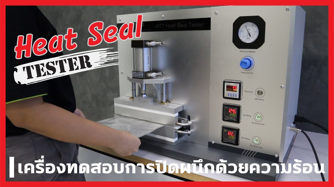 Heat Seal Tester | เครื่องทดสอบการปิดผนึกซองบรรจุภัณฑ์พลาสติกด้วยความ ...