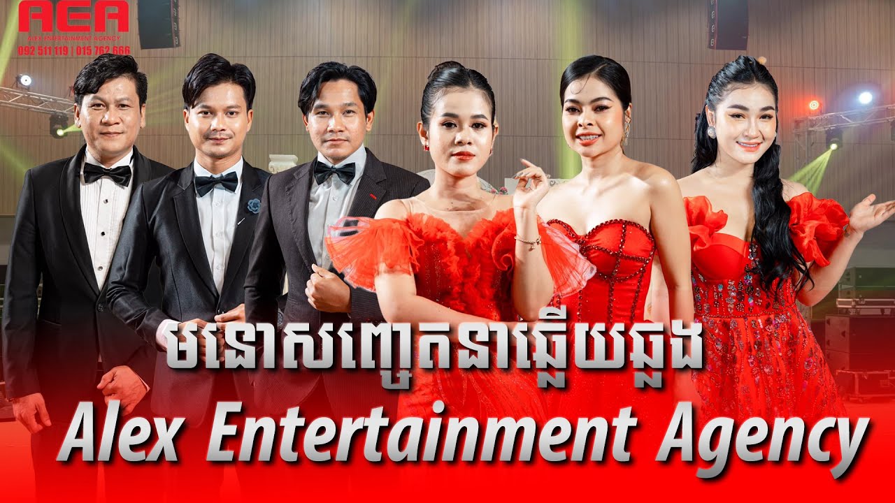 បទមនោសញ្ចេតនាពីរោះៗ ប្រគុំដោយ តន្ត្រីអេឡិចច័ន្ទត្រា , Khmer romantic ...