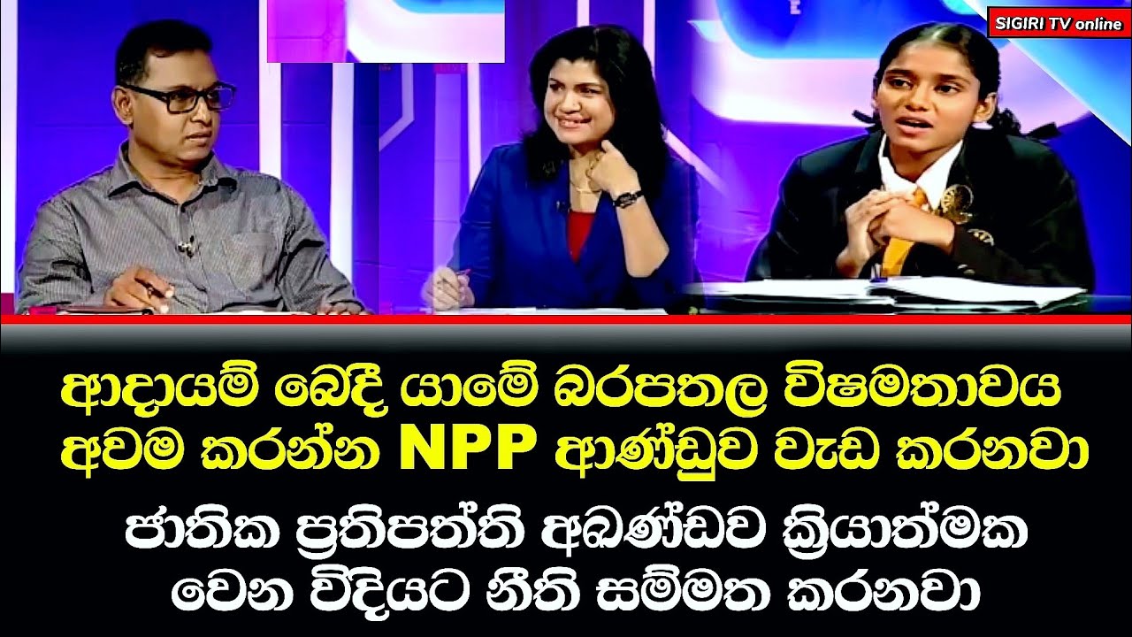Upali Pannilage | ස්වර්ණවාහිනී TV නාඩිය වැඩසටහන | NPP SriLanka ...