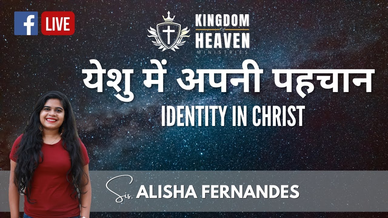 Topic- Identity in Christ | FB Live | Sis Alisha Fernandes | Kingdom of Heaven Ministries - YouTube