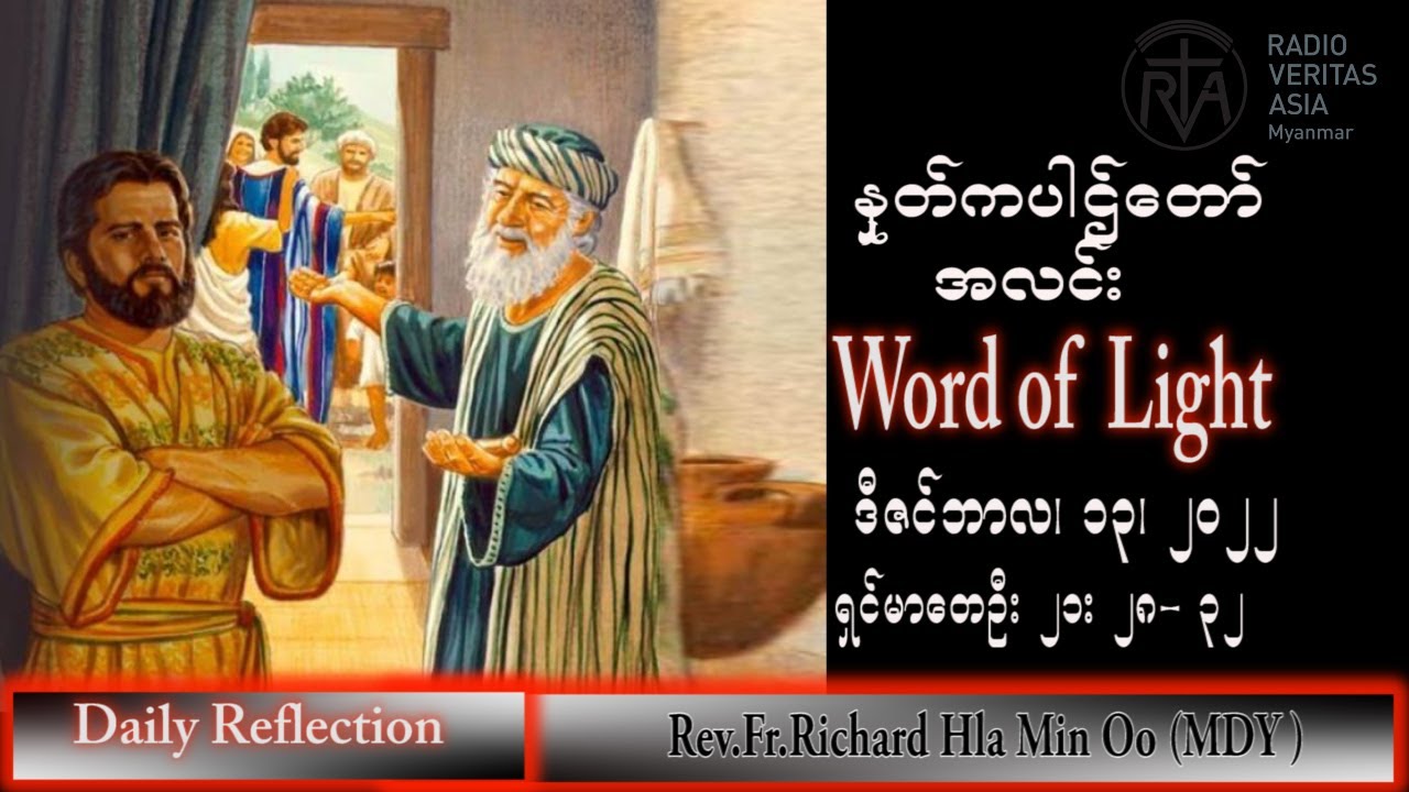 Word of Light Dec 13 2022 - YouTube