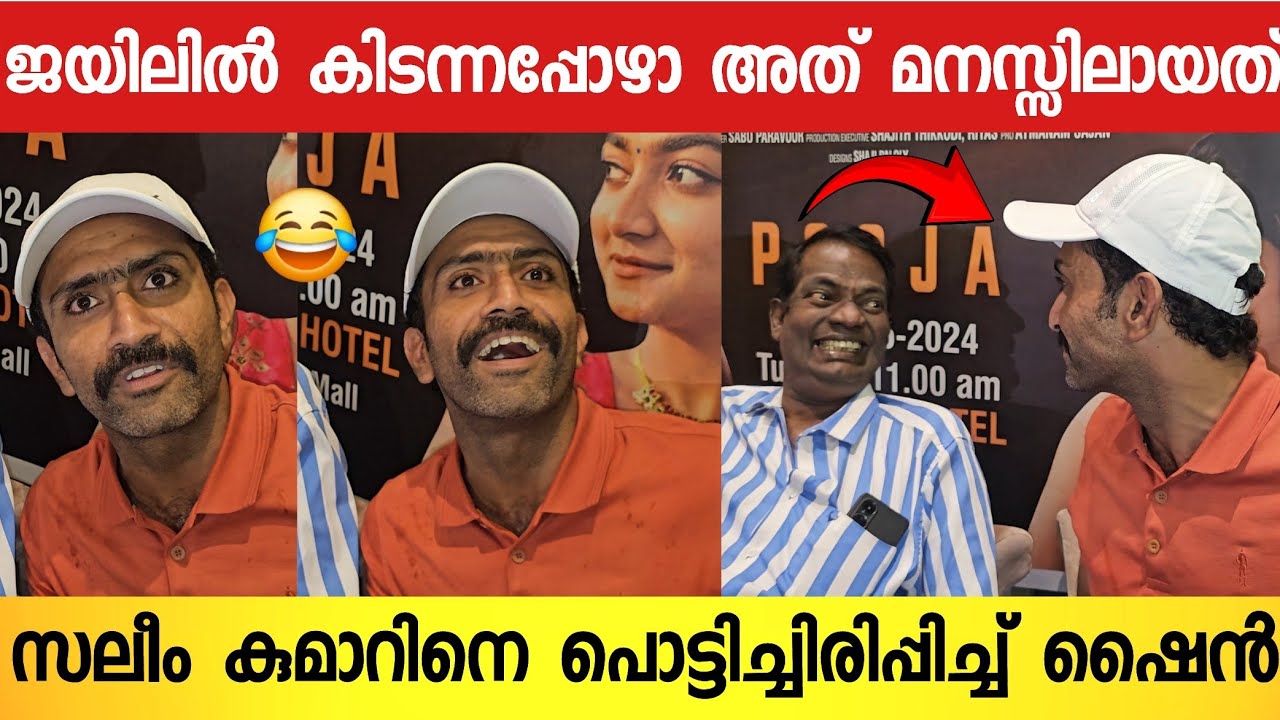 സിനിമ 250 കോടി ക്ലബ്ബിൽ കേറിയത് കൊണ്ട് കാര്യമില്ല😂 ; മനസ്സ് തുറന്ന് ...