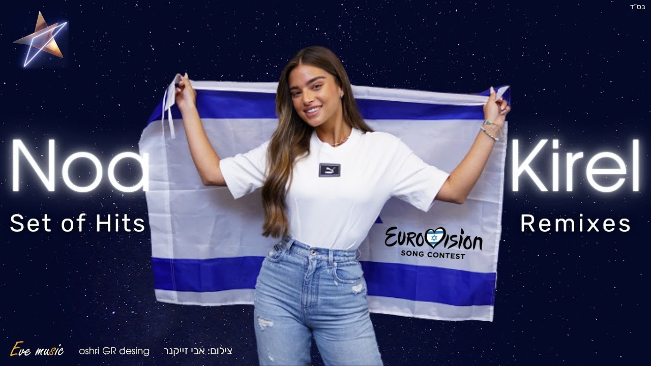 נועה קירל הלהיטים הגדולים Eurovision Israel 2023 Set Music Of Noa