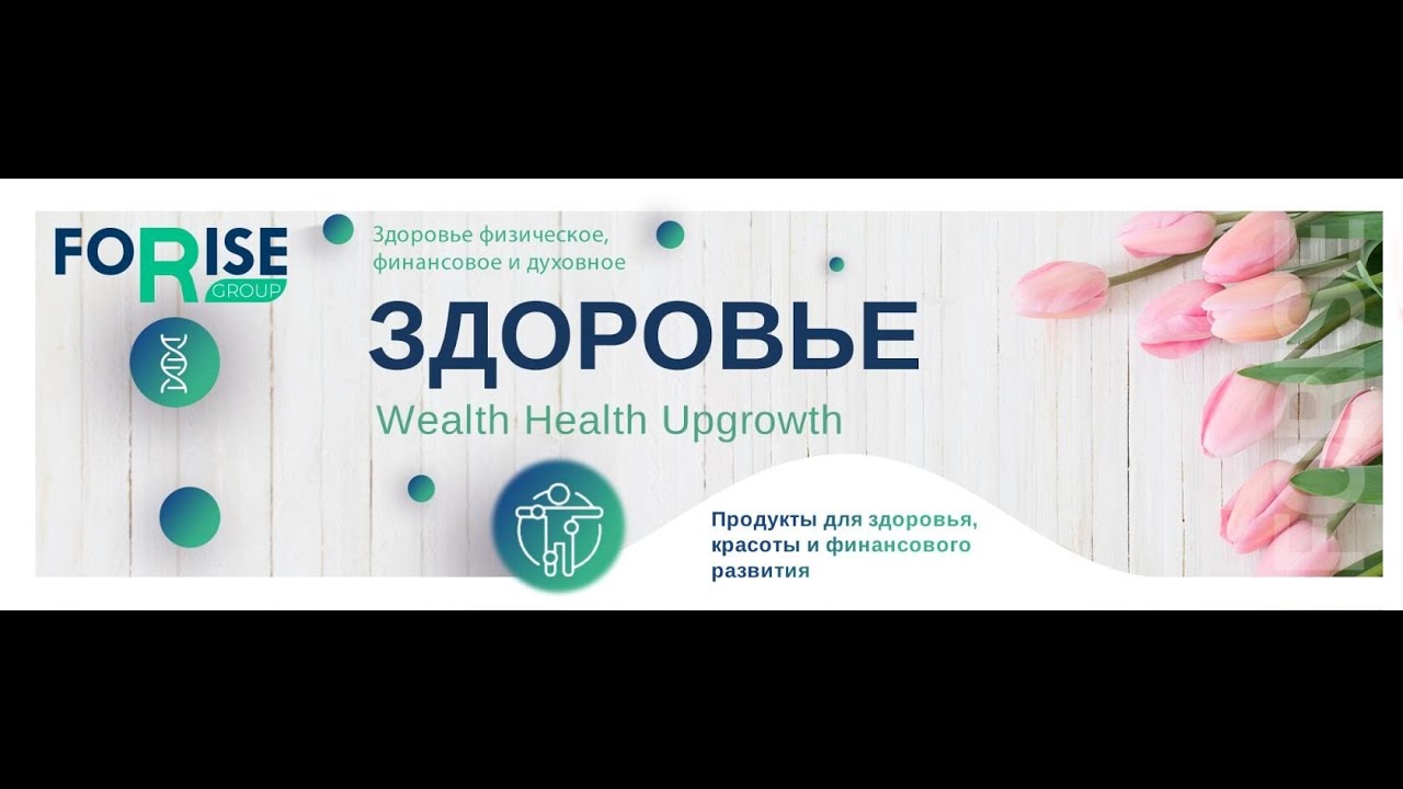 Производство продукции FORISE GROUP - YouTube
