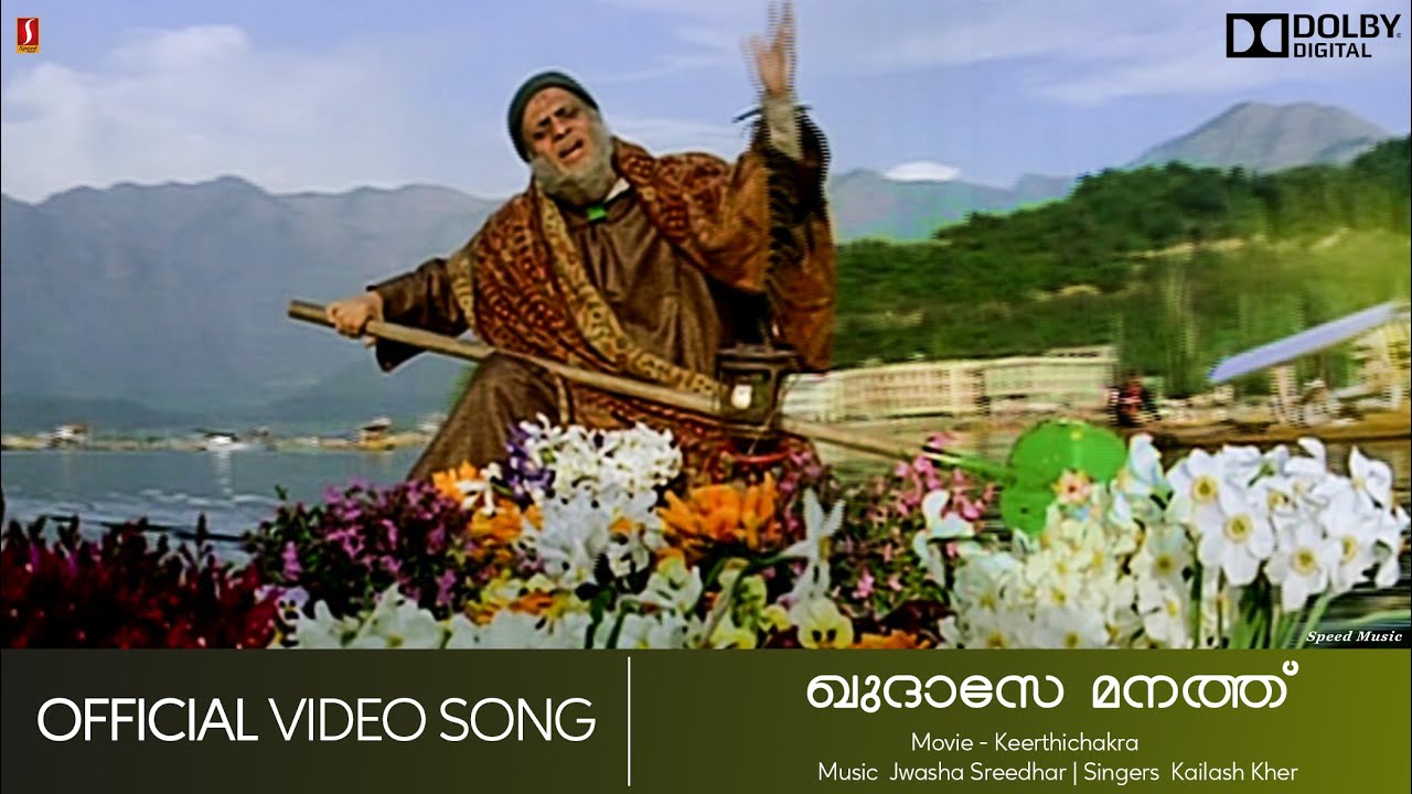 Khudha Se Mannat | Keerthichakra | Mohanlal | Jeeva | Joshwa Sreedhar ...