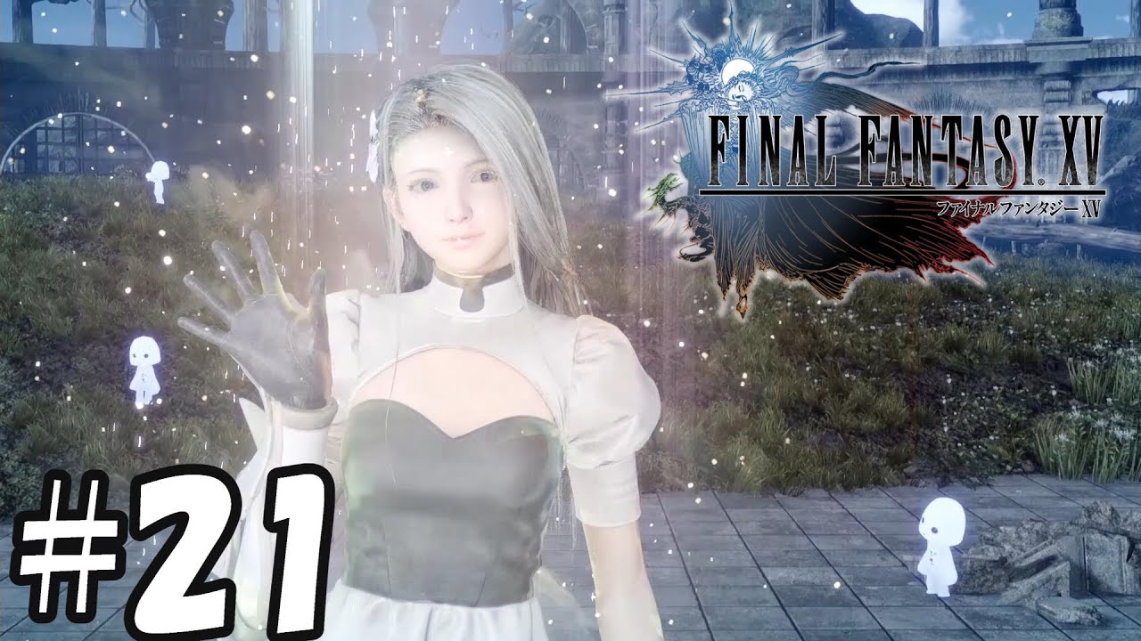 白い少女と黒い神【FF15】21 - YouTube