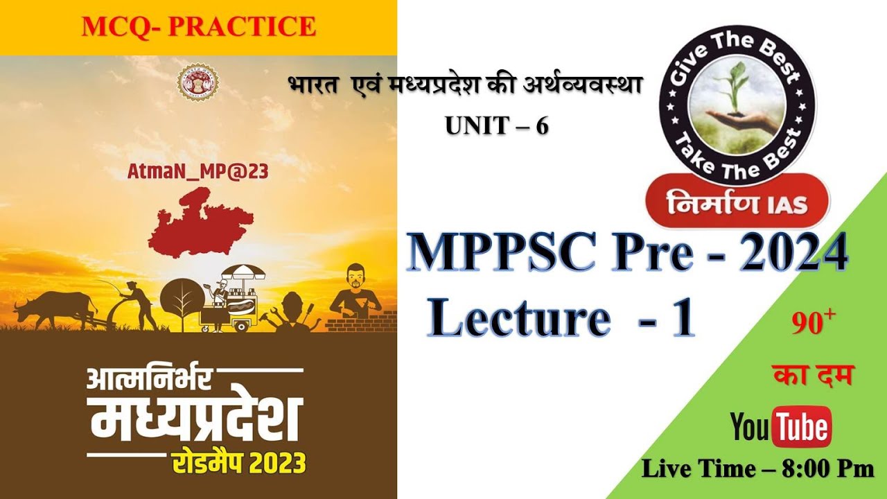 MPPSC Pre 2024 II Atmanirbhar Madhya Pradesh II Indian & MP Economy II ...