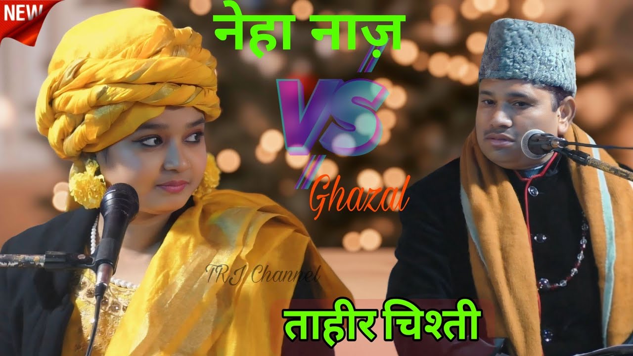 Neha Naaz Vs Tahir Chishti || जो मिले हैं जख्म सादिक प्यार में || नेहा ...