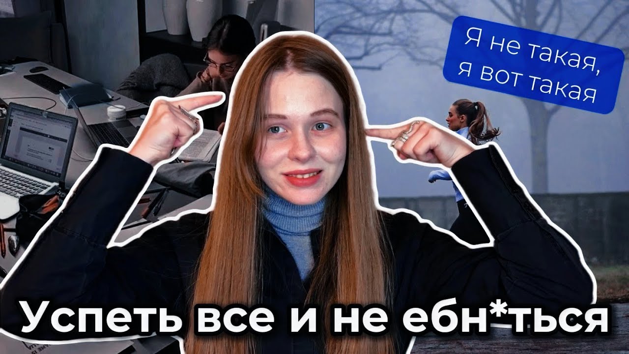Как успеть выполнить ВСЕ и не сойти с ума до конца года Youtube