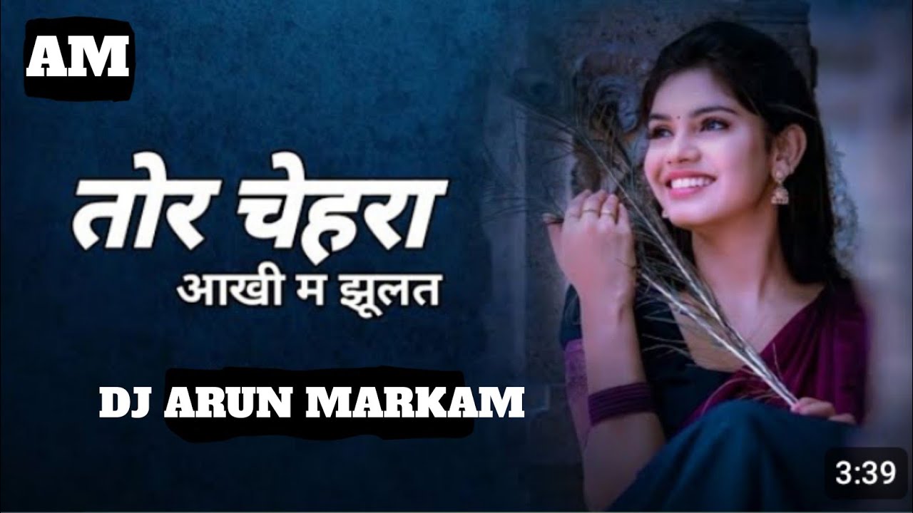 Dari Re Dari | तोर चेहरा आंखी म झूलत रहीथे | Feel the Rhythm | DJ ARUN MARKAM 2k23 - YouTube