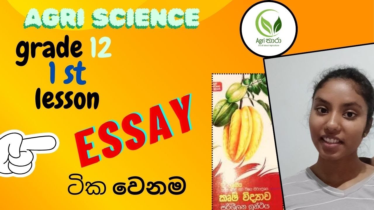 What are the ESSAY in the 1st lesson of agri science GRADE 12 ? - YouTube