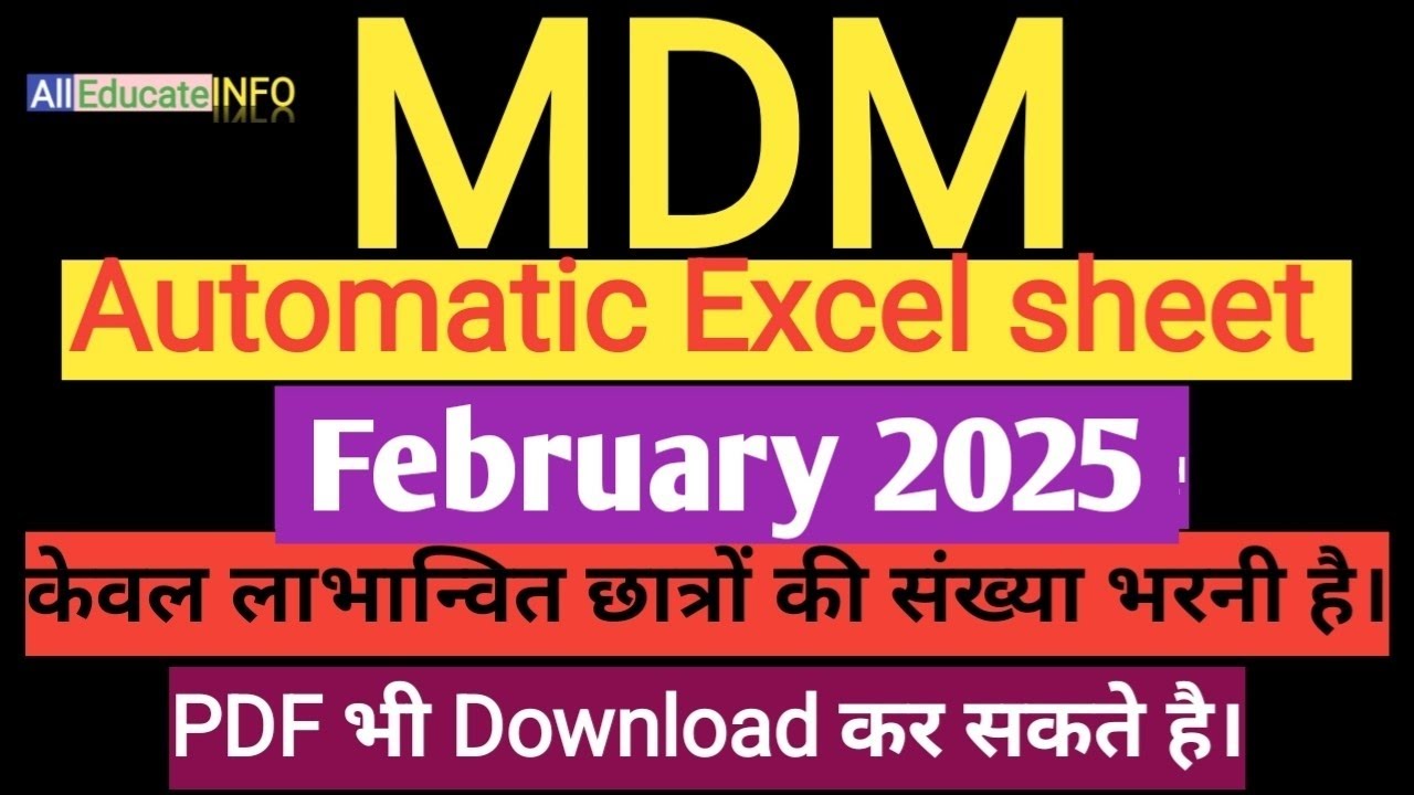 MDM Automatic Excel Sheet February 2025।। MDM EXCEL SHEET - YouTube