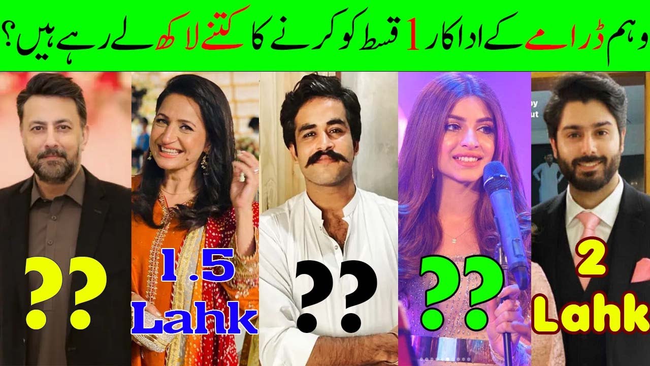 Wehem Drama Cast Salary | Kinza Hashmi | Zaviyar Noman Ijaz | Wehem ...
