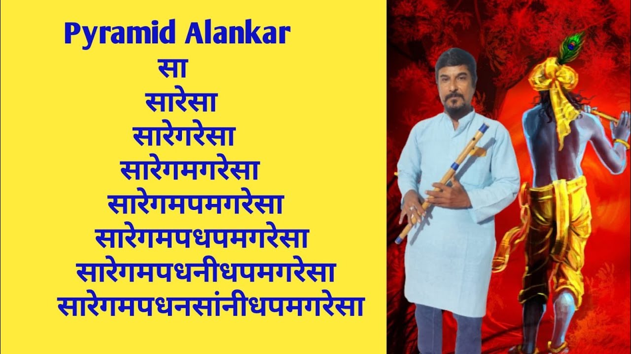 Pyramid Alankar on Flute | How to Play Pyramid Alankar - YouTube