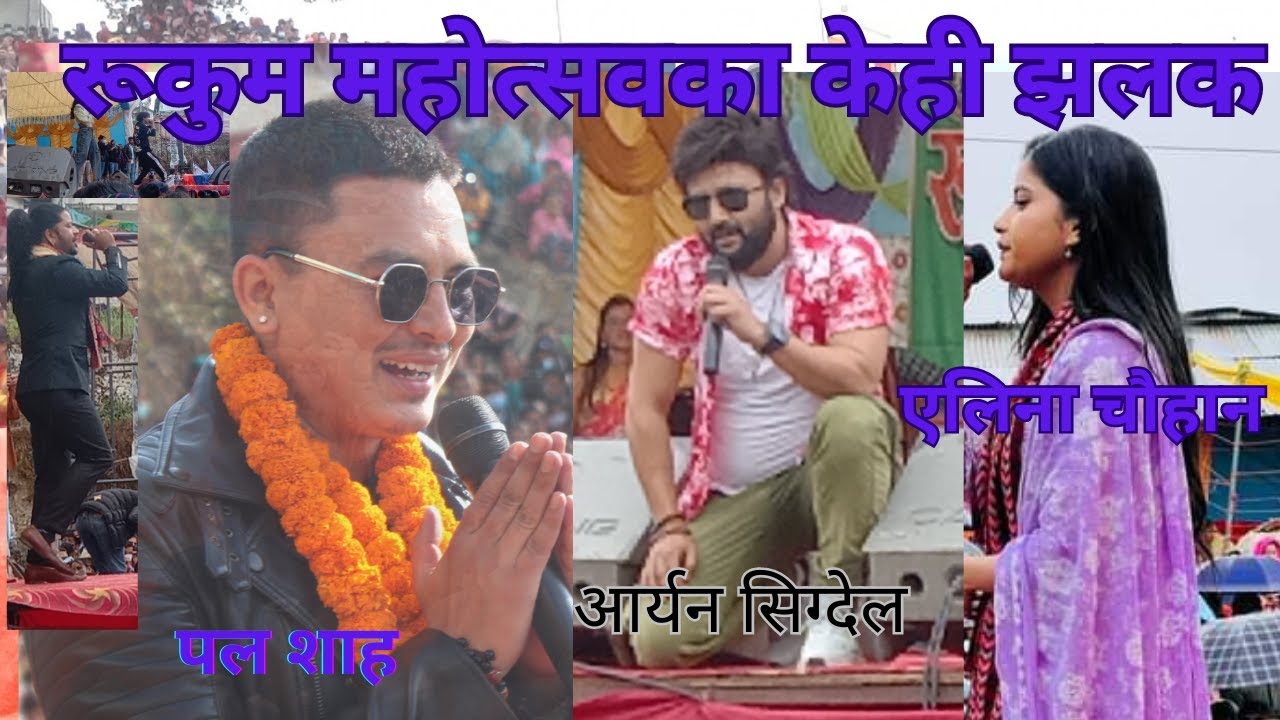 Rukum mahotsab| Paul shah | Aryan sigdel | jyoti magar| Tika sanu ...