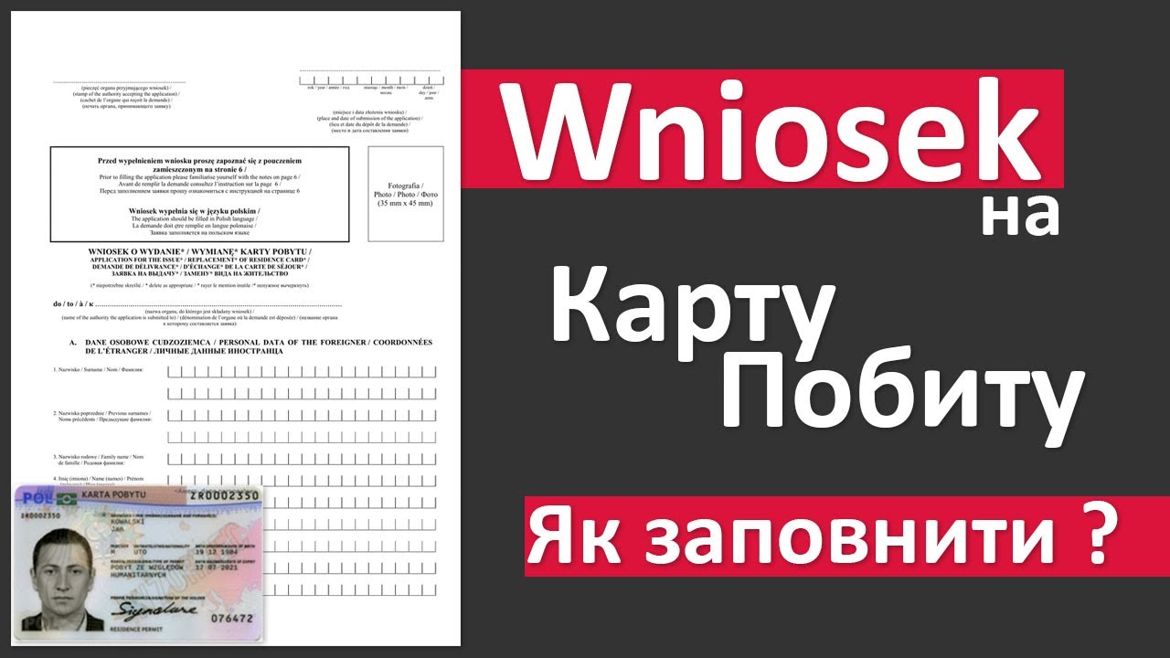 Як заповнити Wniosek Внесок на карту побиту онлайн Безкоштовно