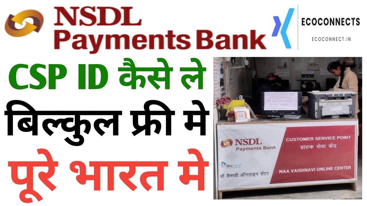 NSDL Payment Bank CSP BC Registration Online NSDL Banking Point 2025 ...