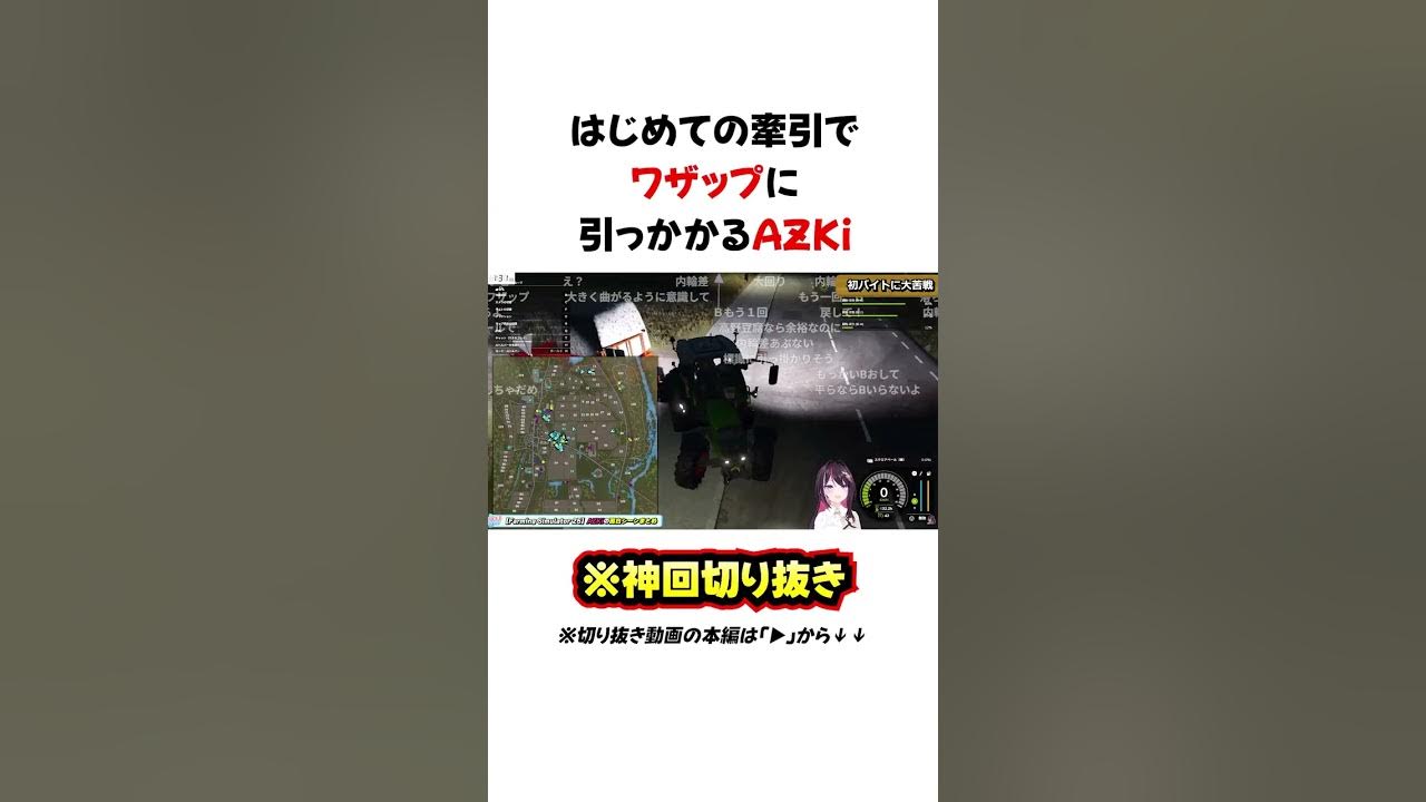 はじめての農業バイトでワザップw【AZKi/ホロライブ/切り抜き/Vtuber】#ホロライブファーマーズ#shorts - YouTube