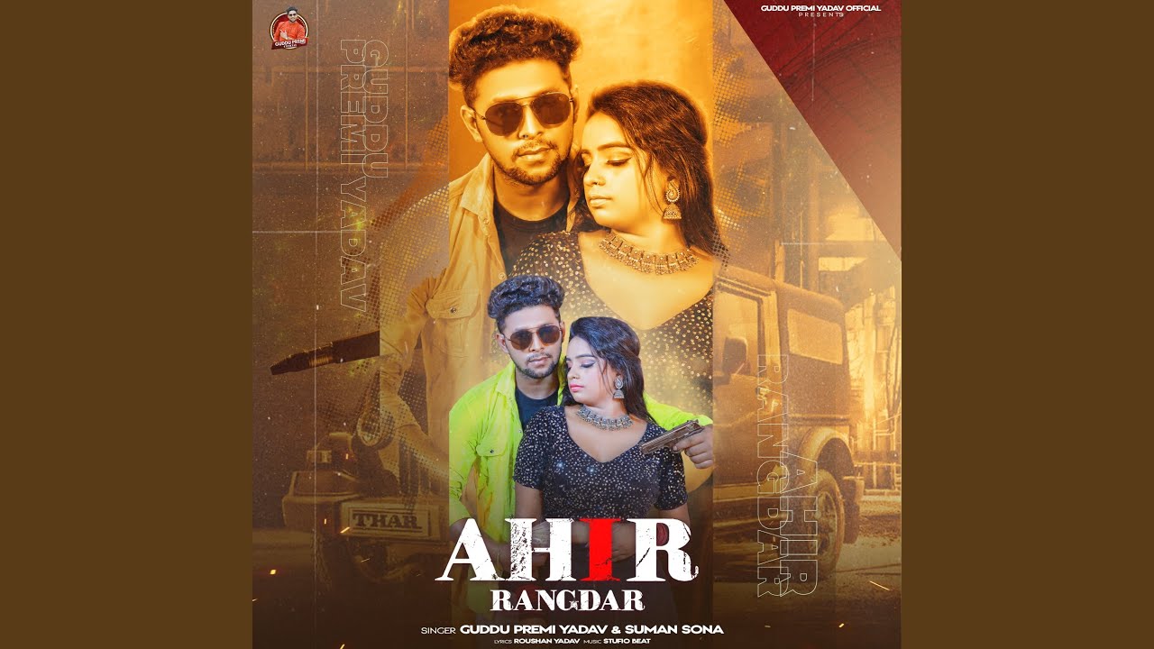 Ahir Rangdar (Bhojpuri) - YouTube