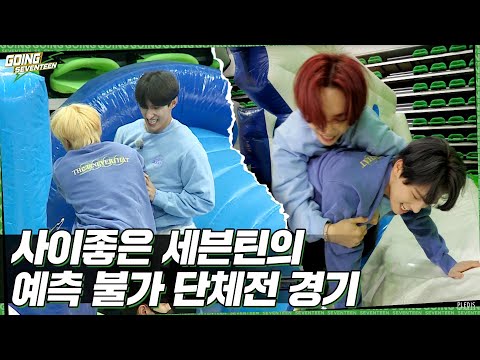 [GOING SEVENTEEN] EP.6 출발 세븐틴 #2 (Let's Go! SEVENTEEN #2)