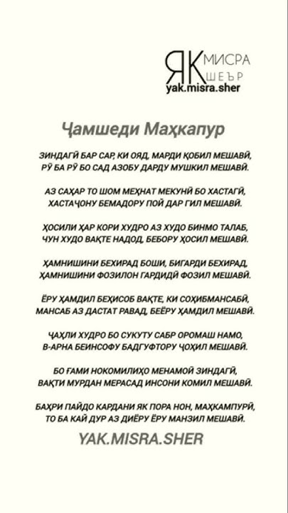 Ахли🍃Хирад 🌺Чор 🌿Мисра 🌸 - YouTube