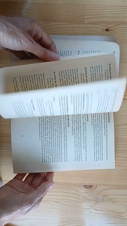 Редкая книга Учитесь вкусно печь ГДР 1979г - YouTube