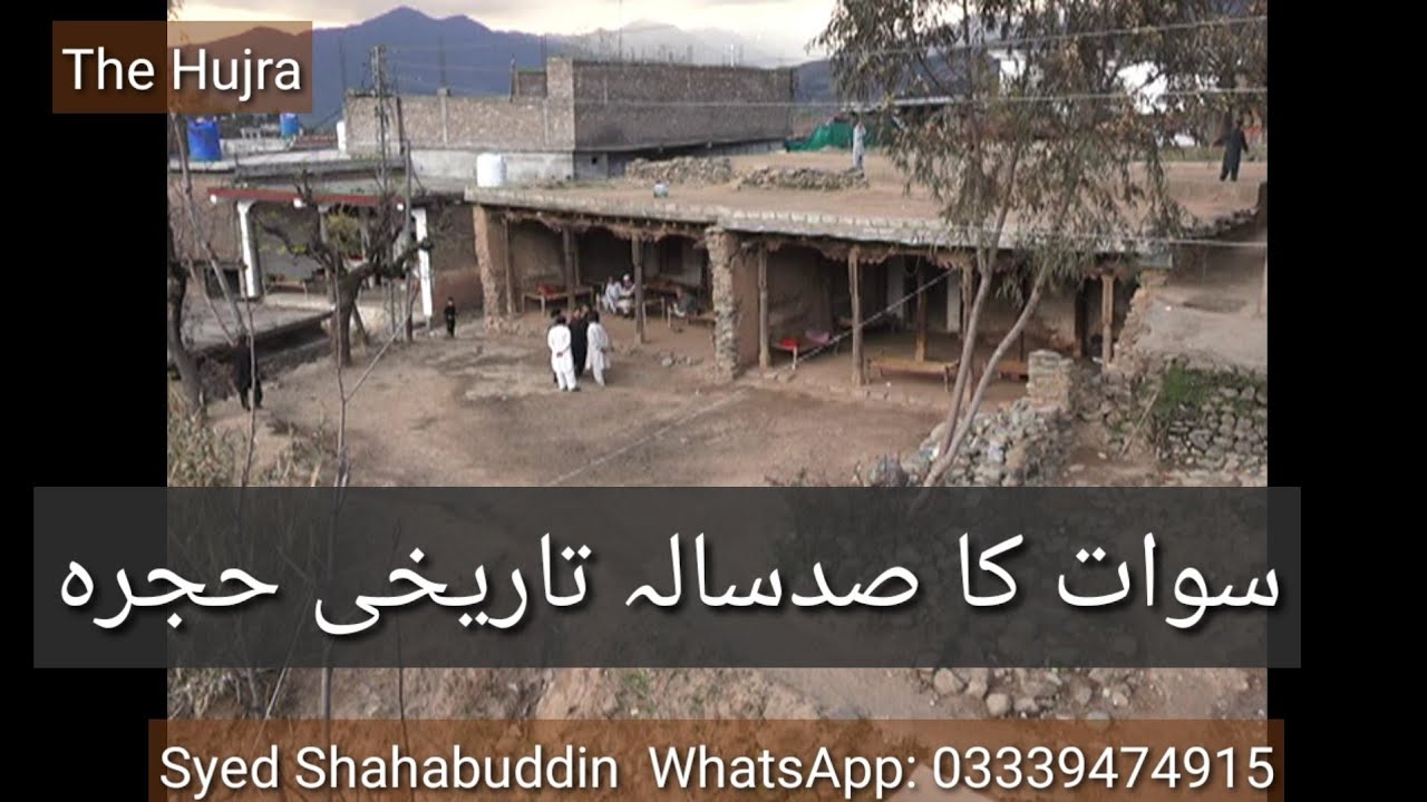 The Hujra l 100 years old historical Hujra l Swat Hujra l Pakhtoon ...