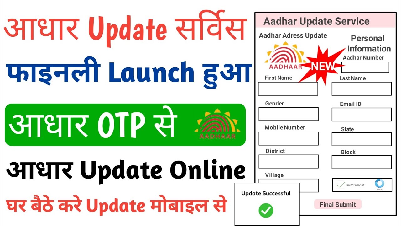 aadhar card address change online 2023 | uidai address change online ...