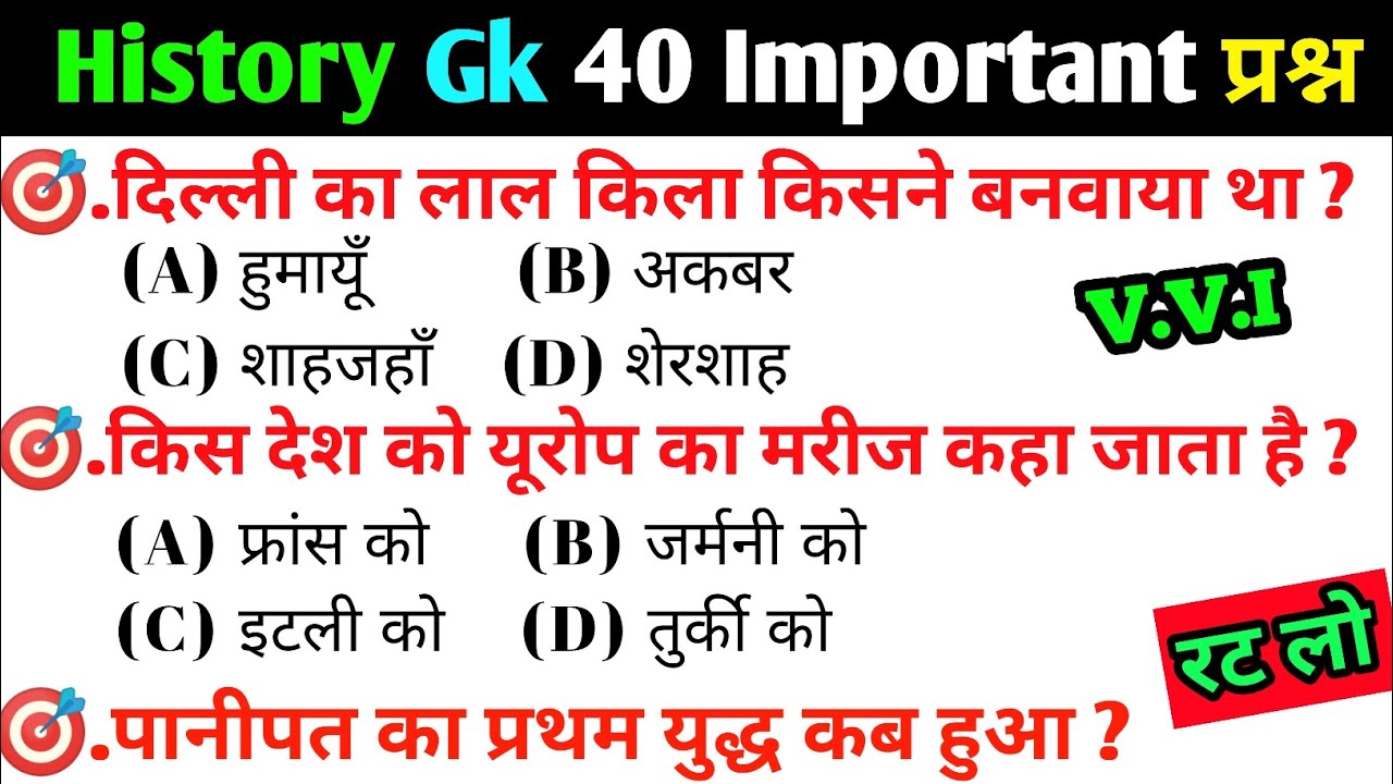 History of india | History | History Gk | History Gk Question And ...