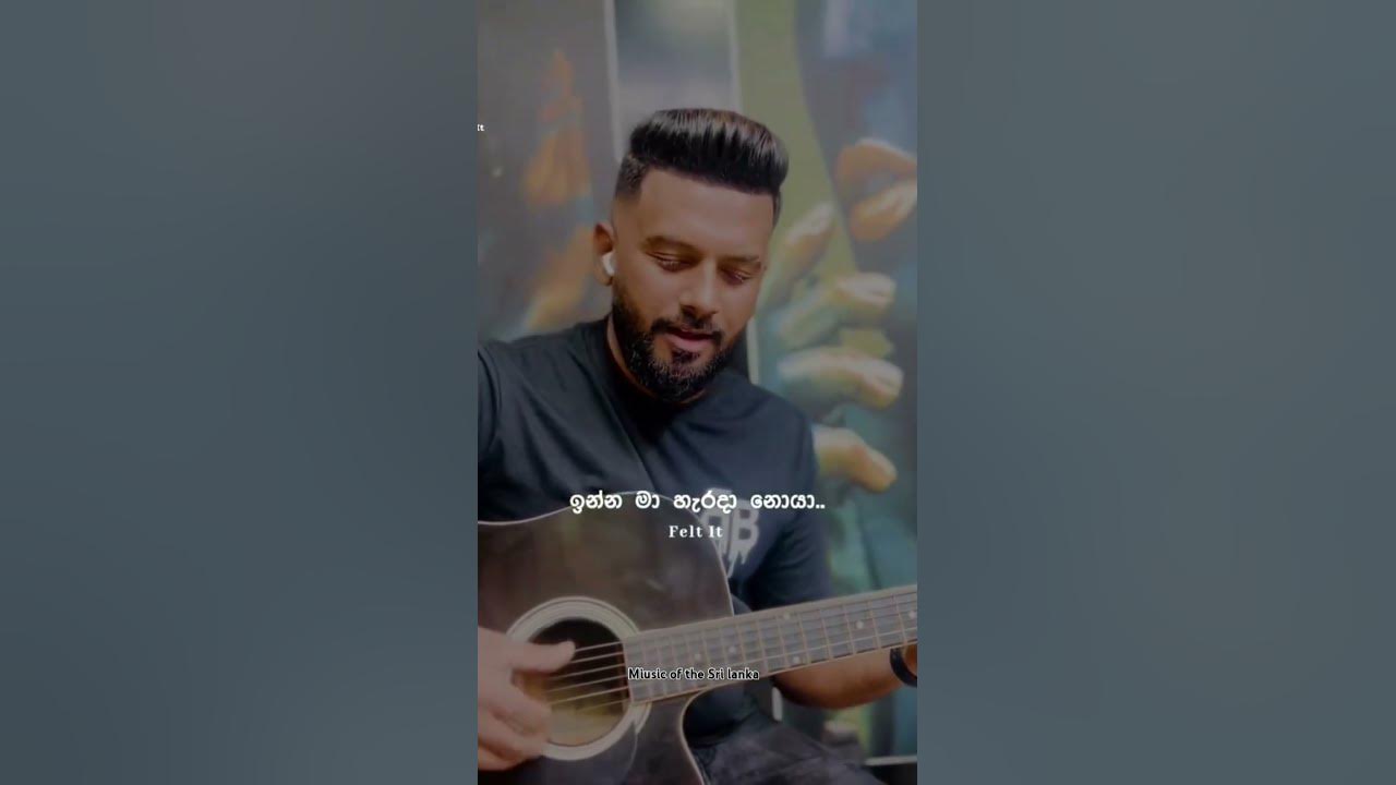 එයාට ලස්සනට සිංදු කියන්නත් පුලුවන් Music Youtubeshorts Flashback Youtube
