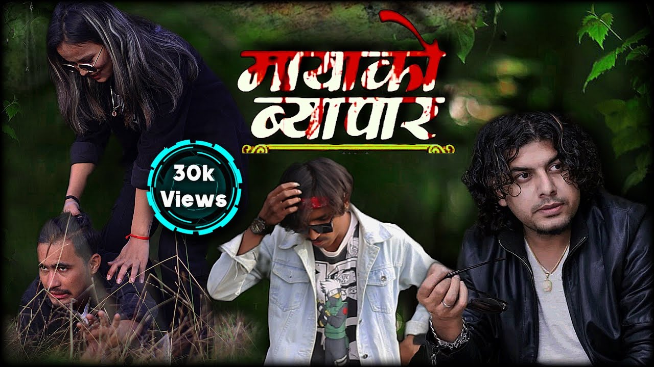 Mayako byapar •(मायाको व्यापार ) || Pramod Kharel •ft~dhane saud ...