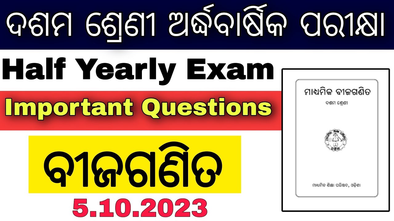 Sa1 Exam 10th Class Math Important Questions 10th Class Sa1 Question sa1-exam-10th-class-math-important-questions-10th-class-sa1-question