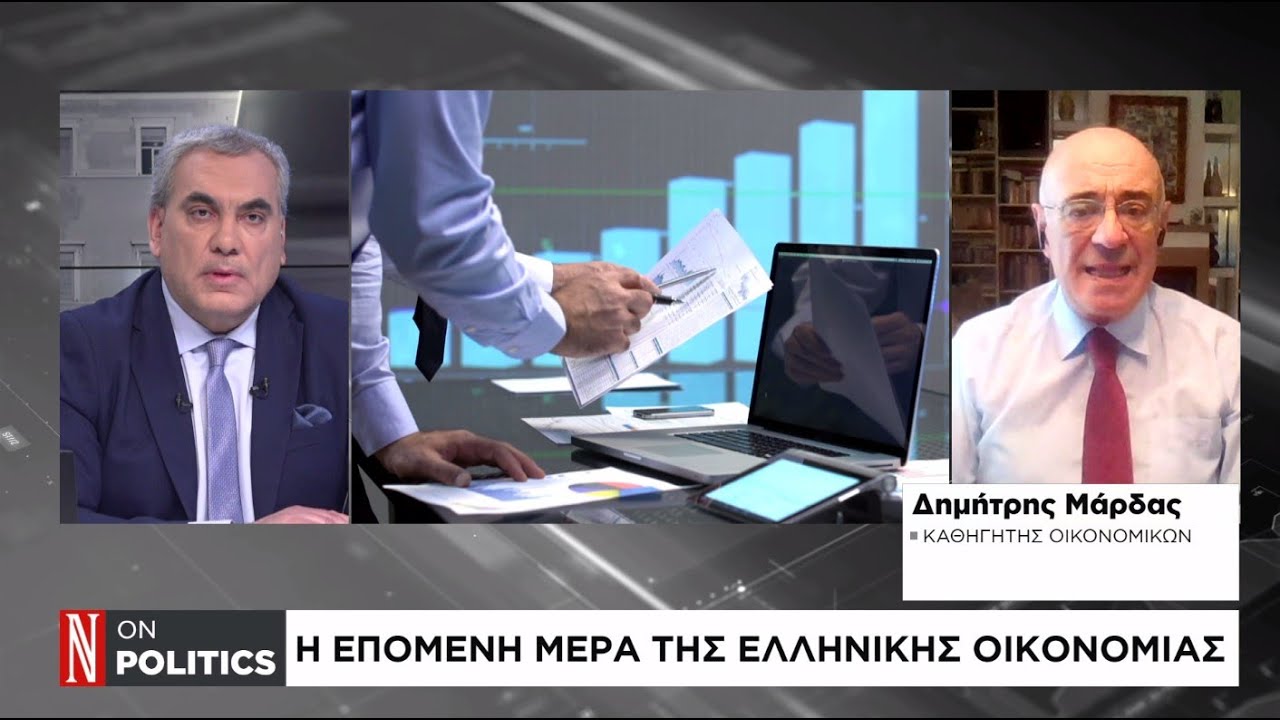 Ανάλυση: Η πολιτική Τραμπ και η επόμενη μέρα της ελληνικής οικονομίας ...
