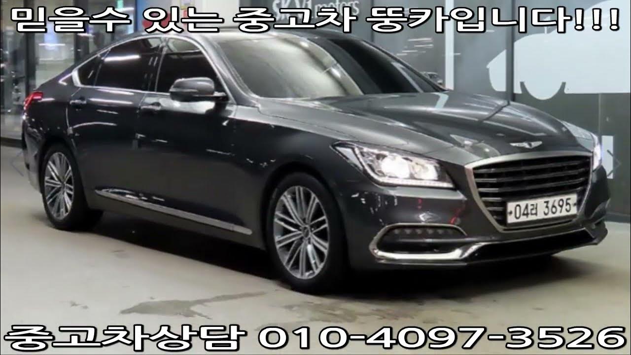 뚱카에서 제네시스 G80 3.3 GDi 럭셔리 차량을 추천드립니다!!! - YouTube