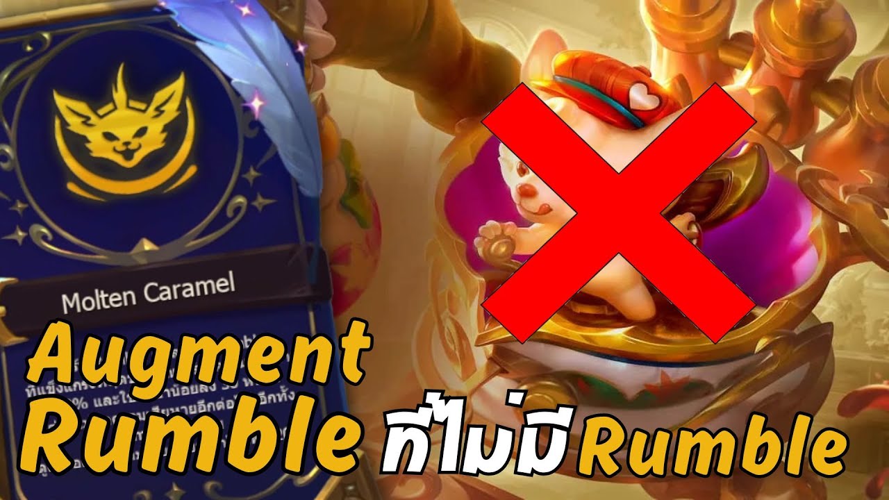 แหกทุกกฏของ TFT!! หยิบ Augment Rumble มา แต่ไม่เล่น!!? | TFT Set 12 ...