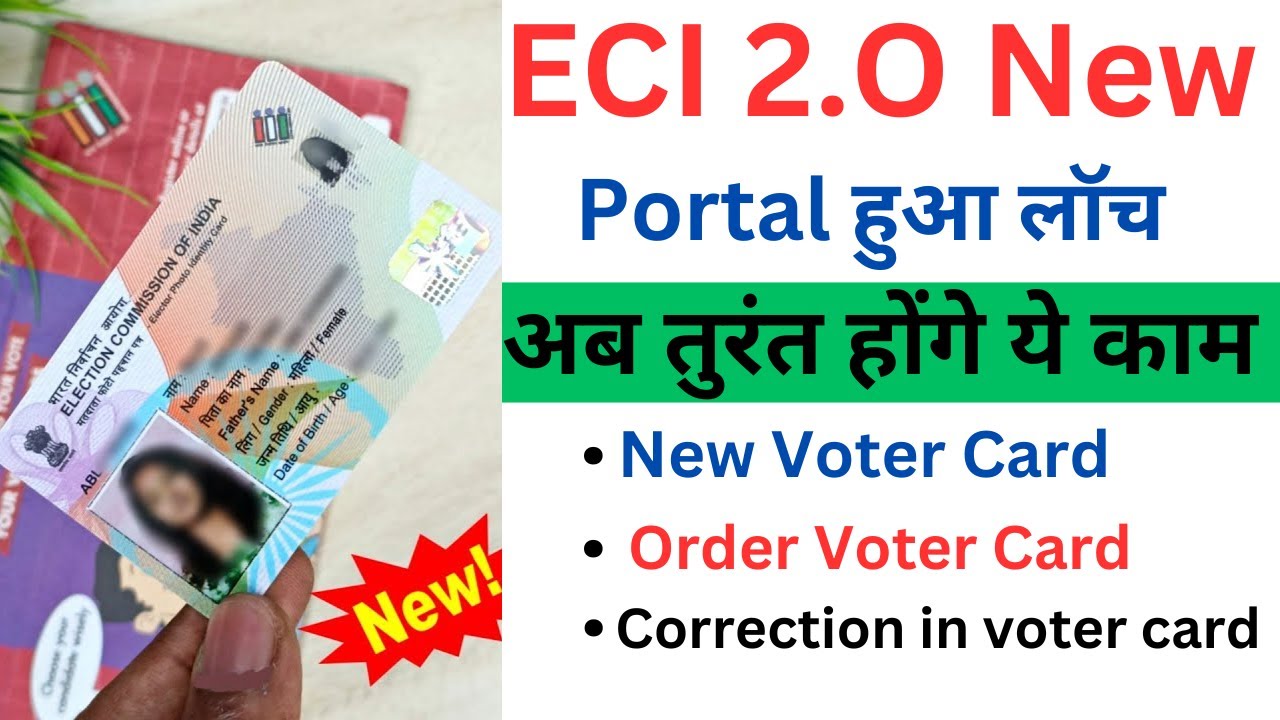 ECI 2.0 New Portal Launched 2023 | Voter ID Card New Portal | Order ...