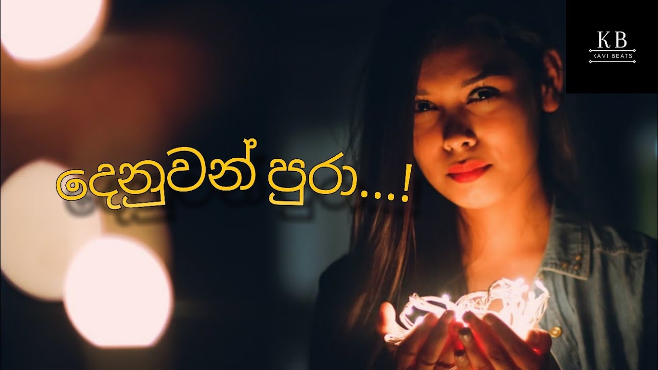 Denuwan pura (දෙනුවන් පුරා)song[_KAVI_BEATS_] #2023 #song #best #trending #viral #manoparakata ...