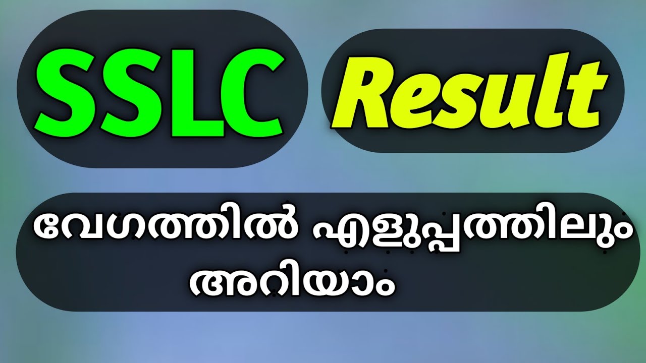 How to check sslc result 2020 - YouTube