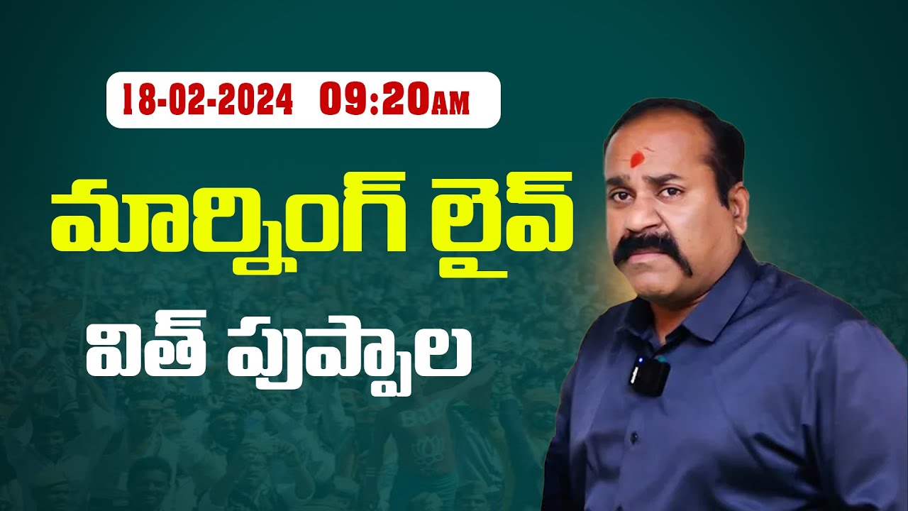 మార్నింగ్ లైవ్ విత్ పుప్పాల.../ MORNING LIVE WITH PUPPALA - YouTube