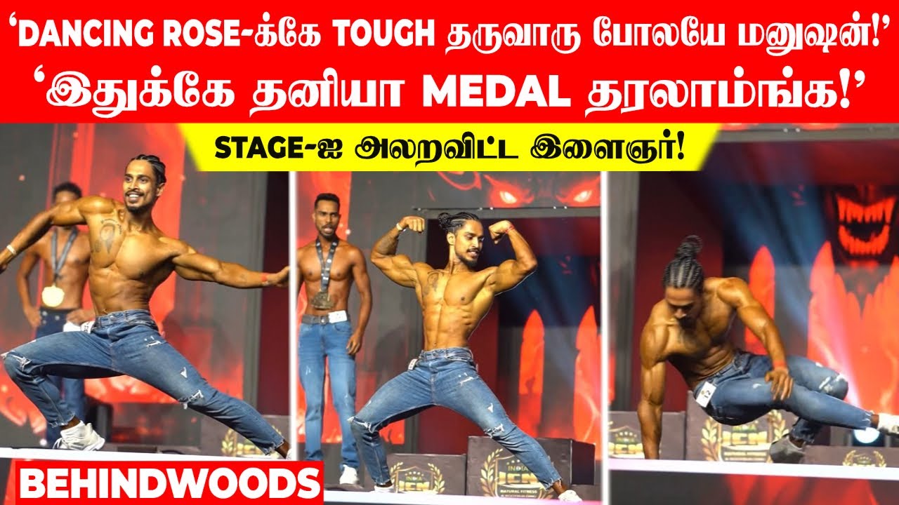 'Dancing Rose-க்கே Tough தருவாரு போலயே!..இதுக்கே தனியா medal தரலாம்ங்க🔥 ...