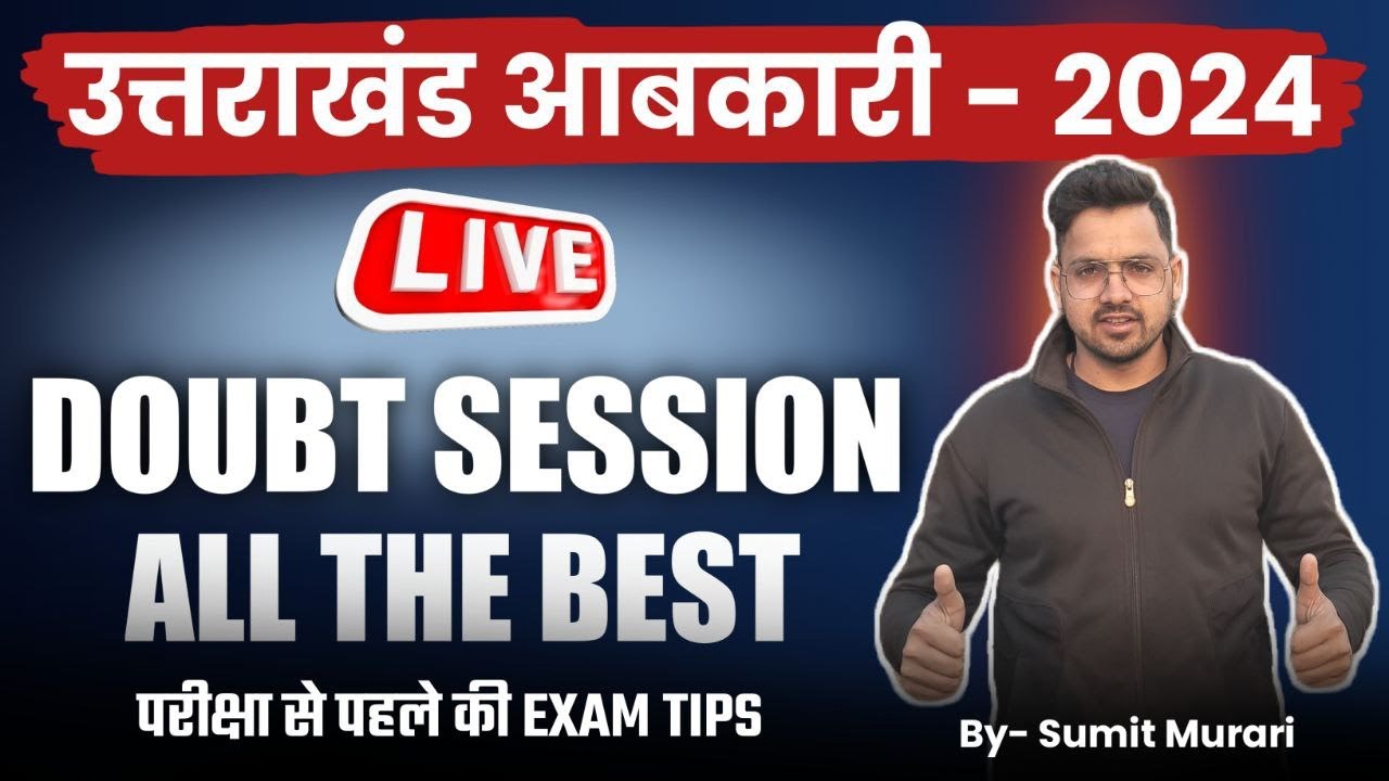 AABKARI 2024 LIVE DOUBT SESSION | UTTARAKHAND | MOTIVATION | SUMIT MURARI - YouTube