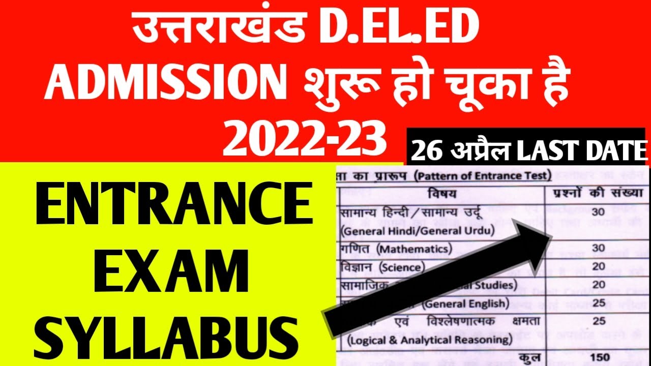Uttarakhand Deled Form 2022 Uttarakhand Deled Entrance Exam 2022 Uk Uttarakhand Deled Form 2022 Uttarakhand Deled Entrance Exam 2022 Uk