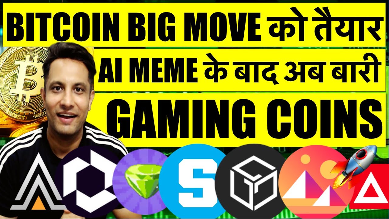 MISS मत करना, AI MEME के बाद अब GAMING COINS की बारी ! BITCOIN अगले ...