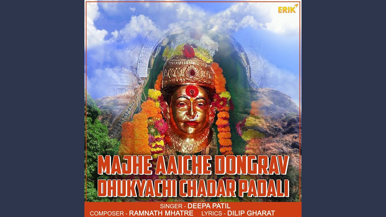 Majhe Aaiche Dongrav Dhukyachi Chadar Padali - YouTube