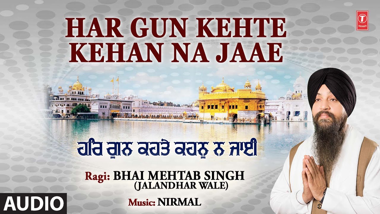 Har Gun Kehte Kehan NA Jaae | BHAI MEHTAB SINGH (JALANDHAR WALE ...