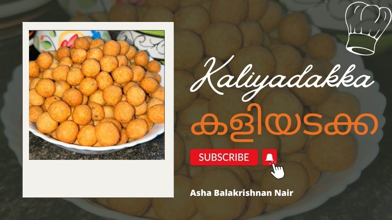 Kaliyadakka / Cheeda | How to make Kaliyadakka | Kaliyadakka malayalam ...
