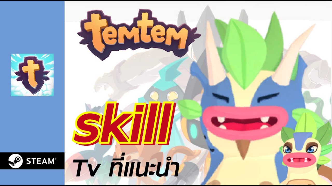 Babawa [Bigu] skill TEMTEM #Pokemon #Steam - YouTube