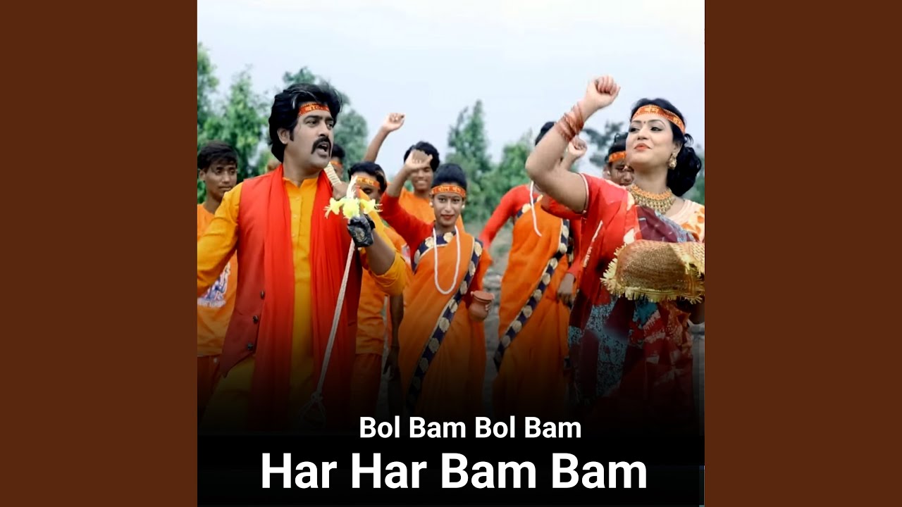 Bol Bam Bol Bam Har Har Bam Bam - YouTube