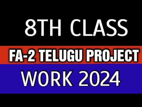 8TH CLASS FA2 TELUGU PROJECT WORK 2024 | FA2 TELUGU PROJECT WORK | AP 8TH CLASS TELUGU 4TH ...