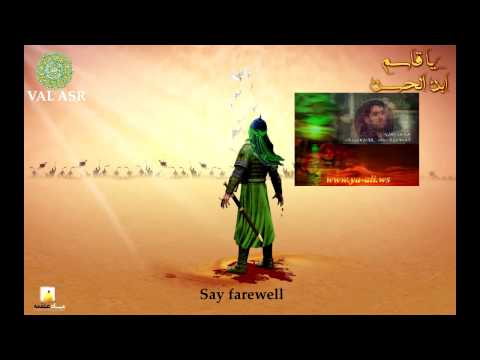 Val Asr - Baqir Mansuri (Qurbani Qasim)